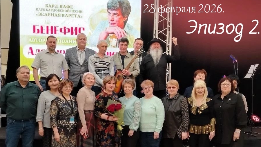 28. 02. 2026. г. Мирный. Эпизод 2.