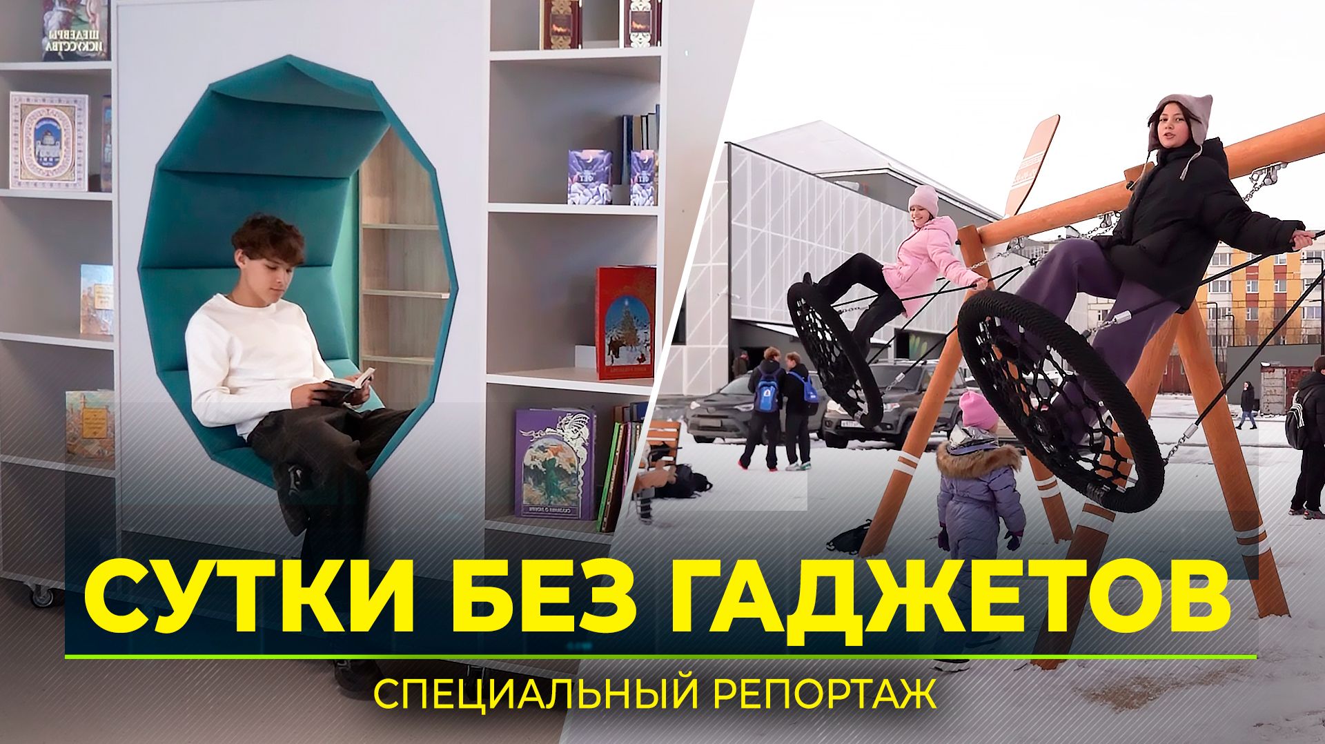 Из 10 тысяч россиян почти 50% признались в цифровой зависимости