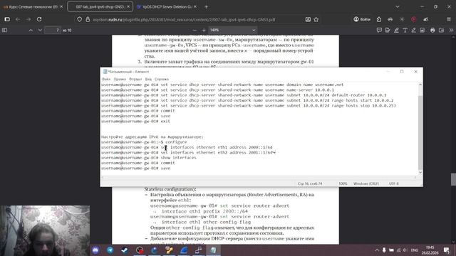 ЛР7 Сети(Пересдача)