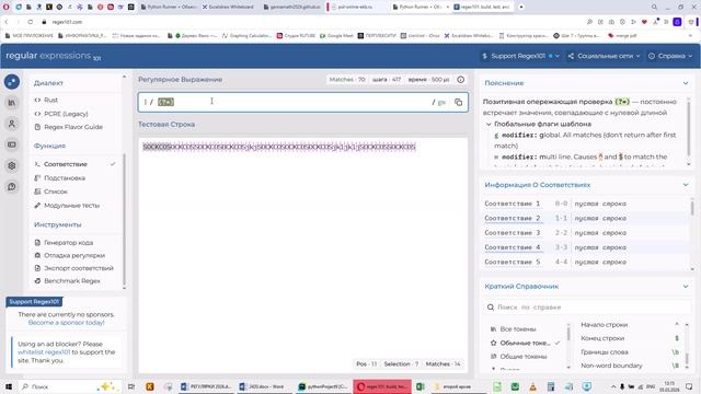 ЕГЭ ИНФОРМАТИКА ЗАДАНИЕ 24 2552 - РЕГУЛЯРКИ