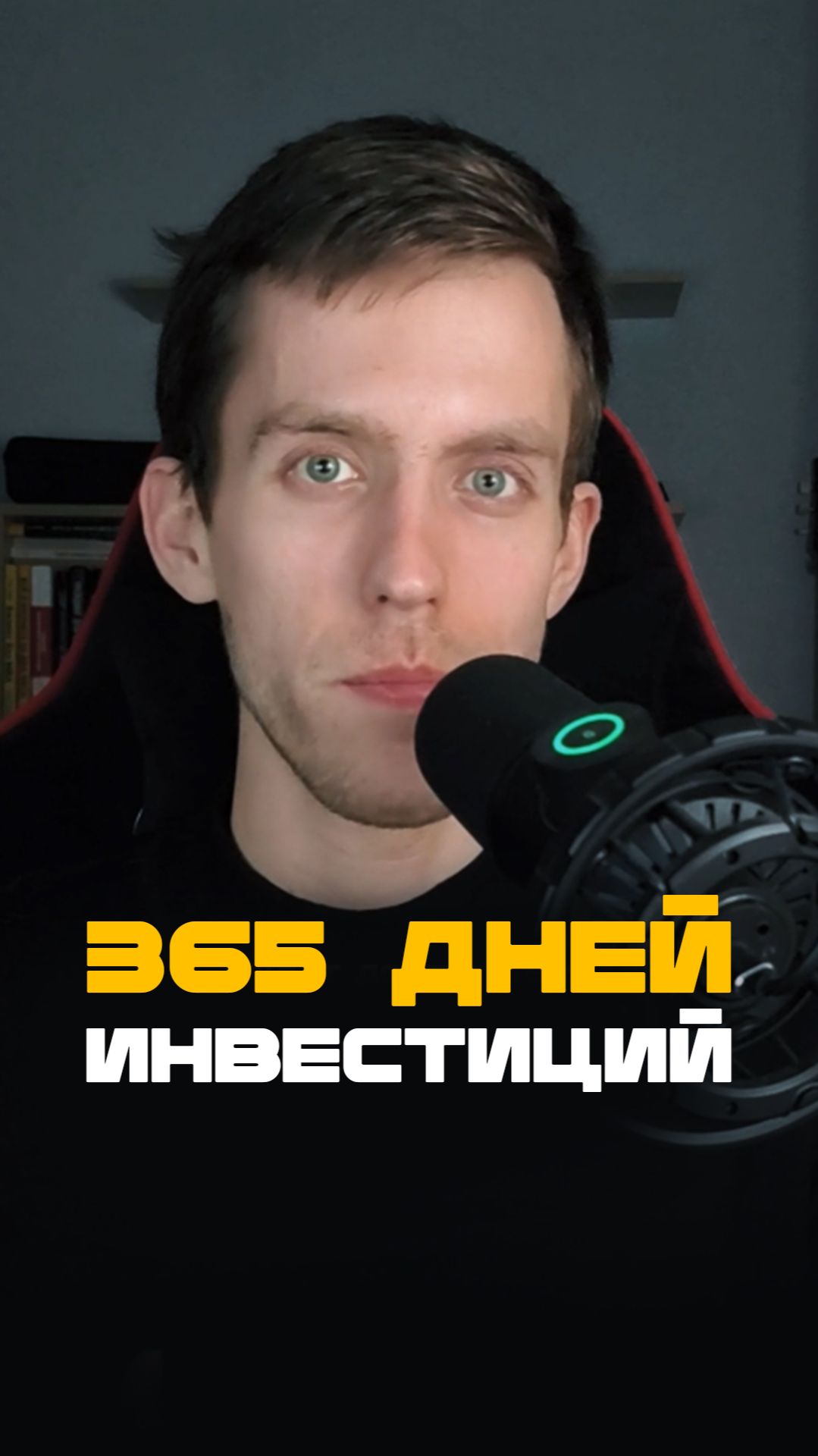 Год Инвестиций на Фондовом рынке РФ! Какие результаты?