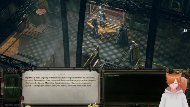Warhammer 40,000: Rogue Trader 5 Тёмные эшелоны | Сюжет | Озвучка