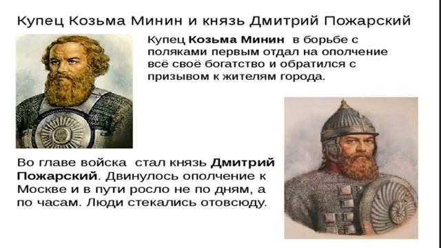 День народного единства Петрищев С