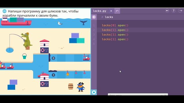 очередь к причалу | 1,2,3 и 4 уровень | Программирование на Учи.ру