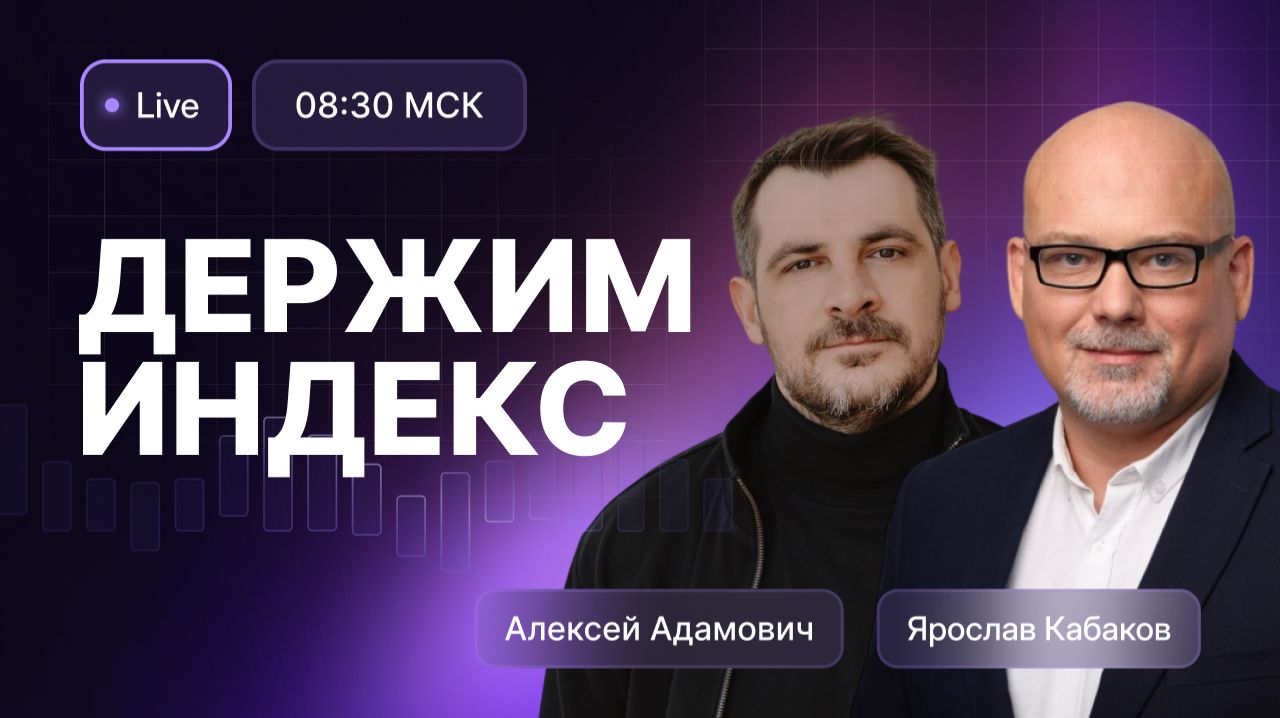 Сырьевой драйвер, банки и главные уровни