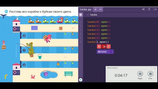 Очередь к причалу | 5,6,7 и 8 уровни | Программирование на Учи.ру