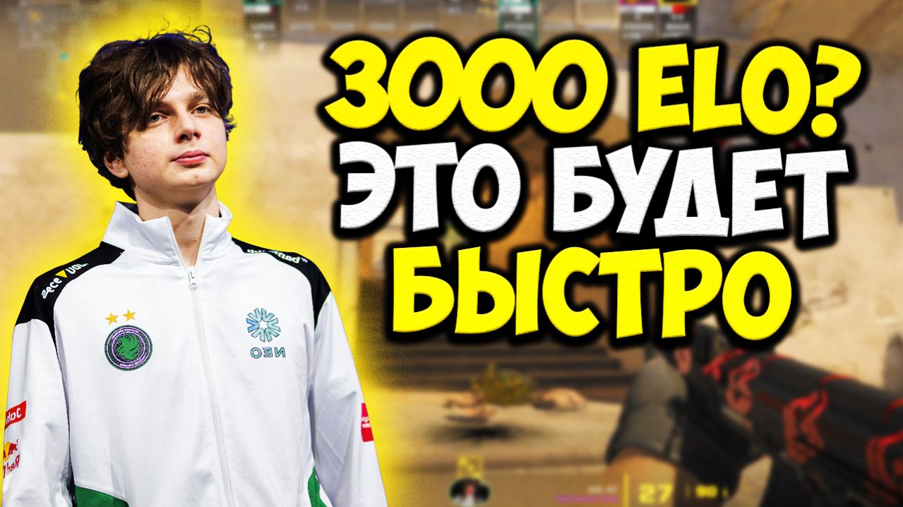KYOUSUKE В ФОРМЕ: 3000 ELO И РАЗНОС НА МИРАЖЕ! | CS2