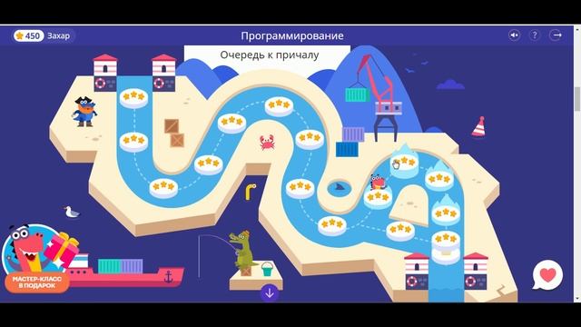 Очередь к причал | 9 и 10 уровень | Программирование на Учи.ру