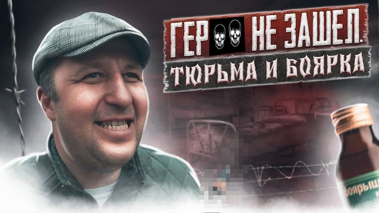 Тюрьма и боярышник | Алкоголизм | Наркотики убивают жизни