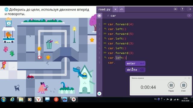 Полный Разворот| 4  уровень | Программирование на Учи.ру