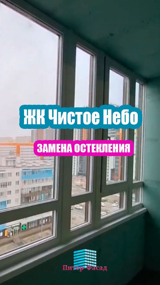 ЖК "Чистое Небо" (Санкт-Петербург).
