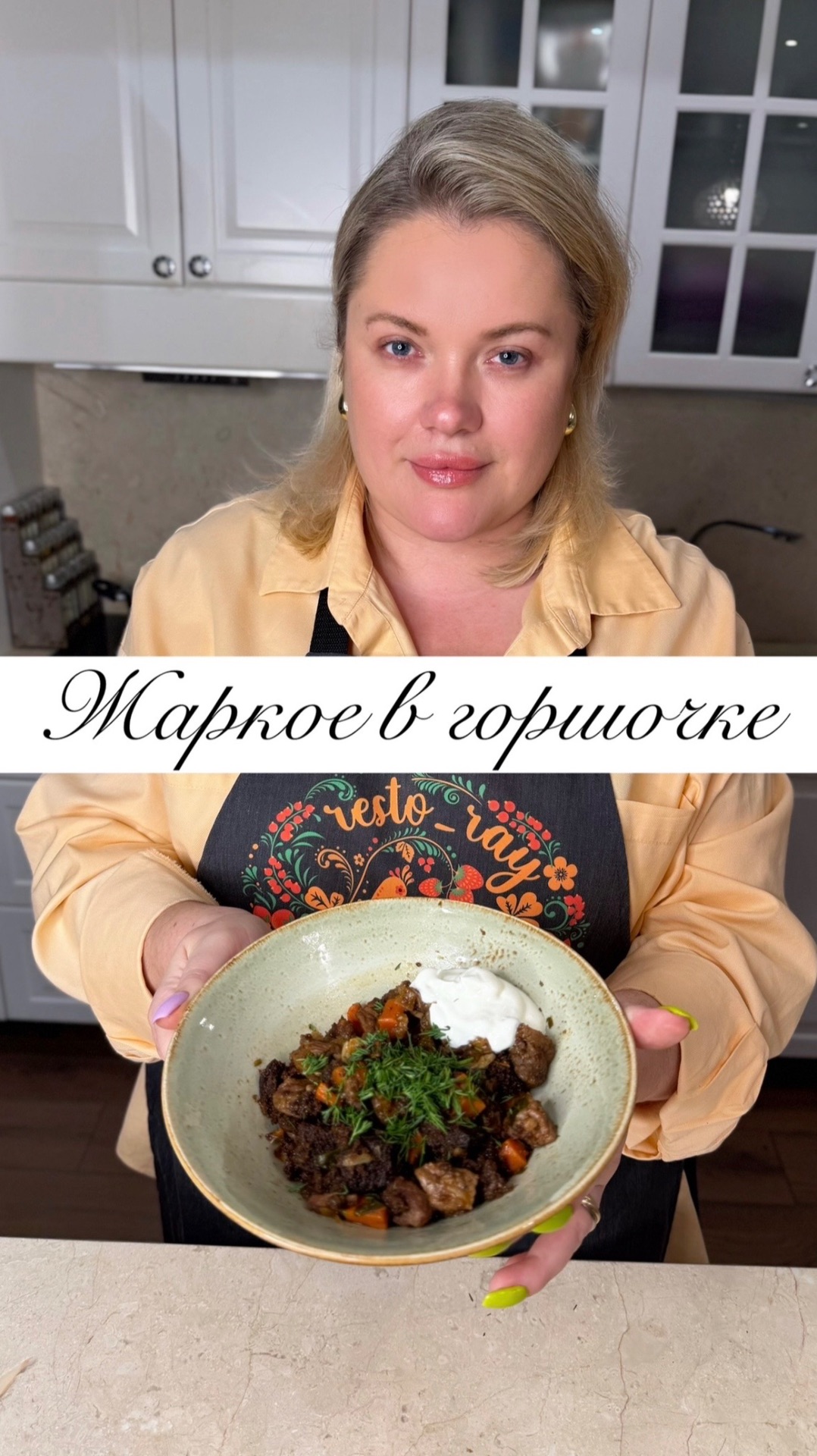 ЖАРКОЕ В ГОРШОЧКАХ🥘 ГОВЯДИНА С КВАСОМ И ХЛЕБОМ