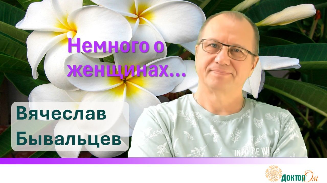 Предназначение женщины