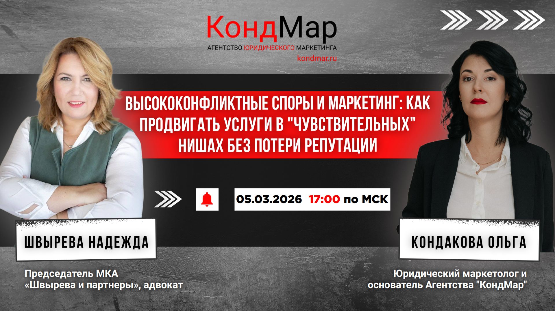 Высококонфликтные споры и маркетинг: как продвигать услуги в "чувствительных" нишах