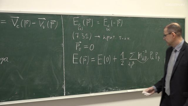 Форш П.А. - Физика полупроводников и систем пониженной размерности-2 - 4. Оптика полупроводников - 4