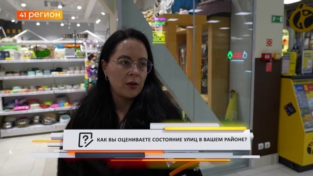 •ОПРОС ДНЯ: Как Вы оцениваете состояние улиц в вашем районе•