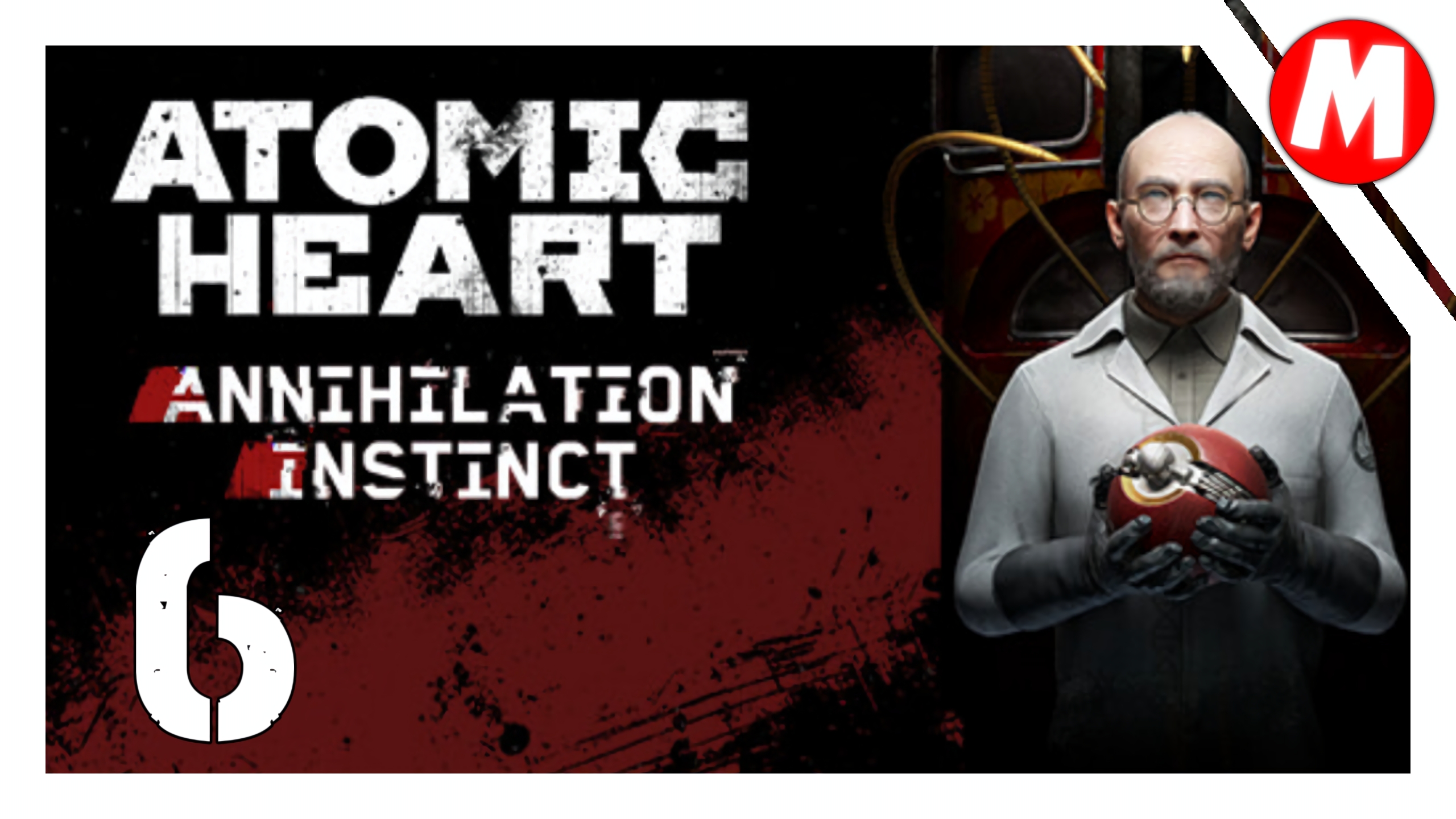 Atomic Heart Инстинкт Истребления Прохождение ➤ Узнали Правду a Жене Нечаевы и Предаем Элеонору #6