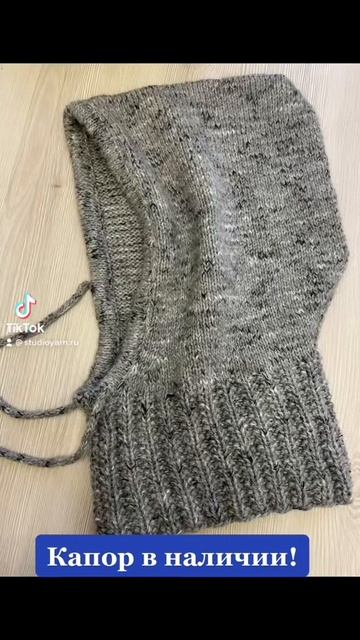 ОБЩОРЧИК ВЯЗАНЫЙ КАПОР