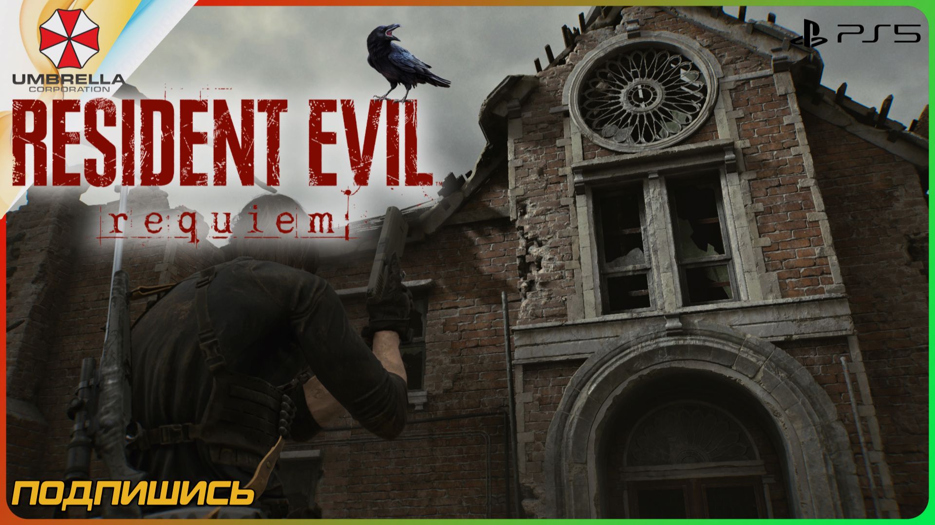 Прохождение Resident evil requiem #11|3 Босса