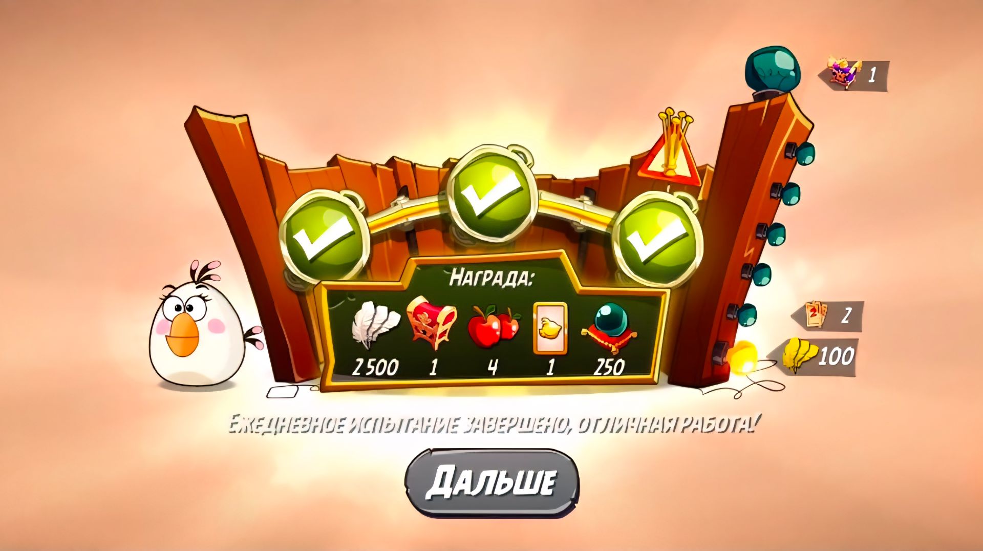 Angry Birds 2. Мешанина Матильды 05.03.2026 АВ2/AB2