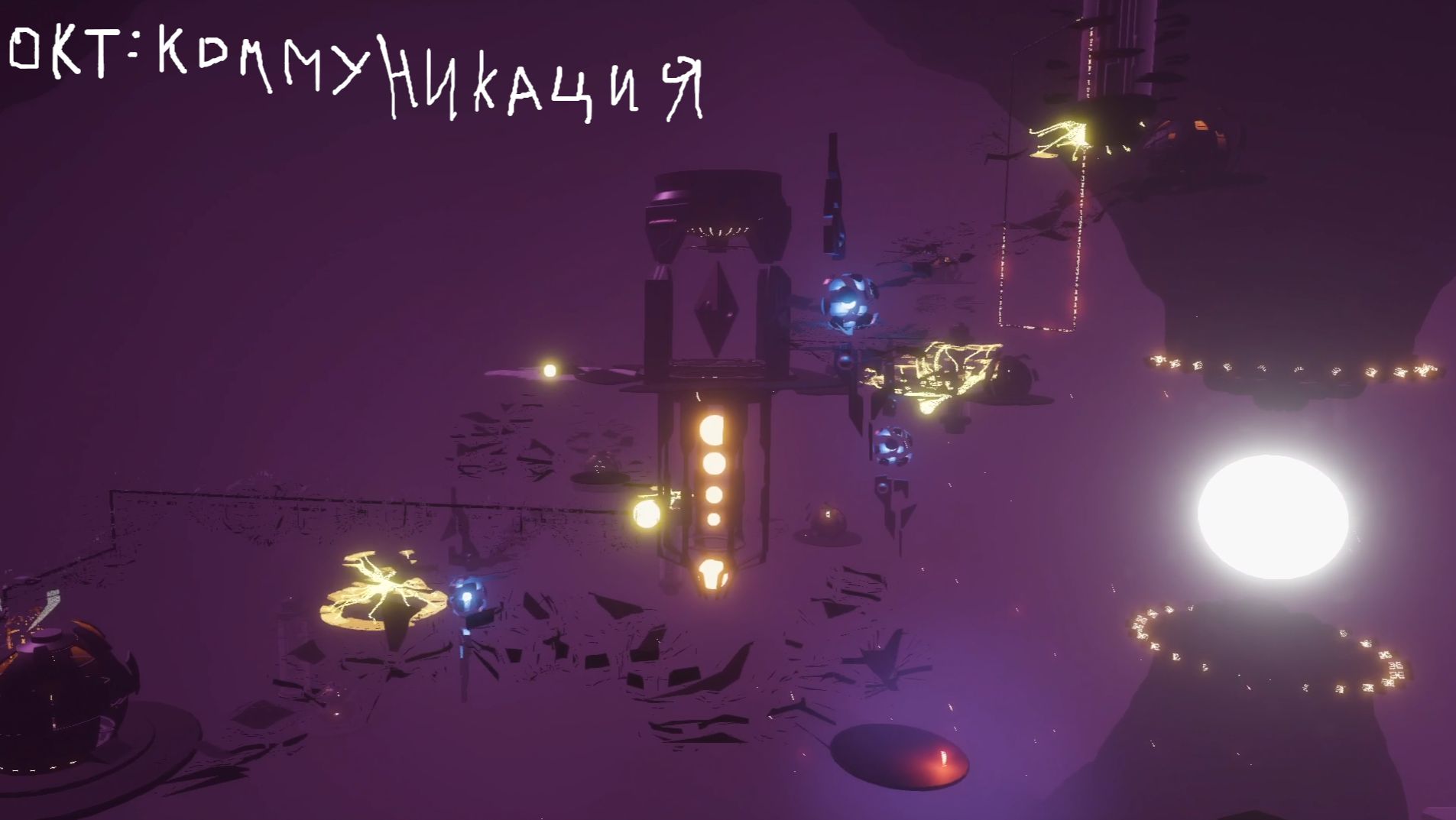 Биом Окт || Recompile #8