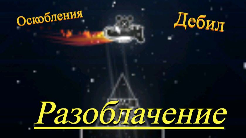 FunnyFun - МАЛОЛЕТКА, КОТОРАЯ ОСКОРБЛЯЕТ МЕНЯ ЗА НИ ЗА ЧТО | Худшие Пользователи RuTube #3