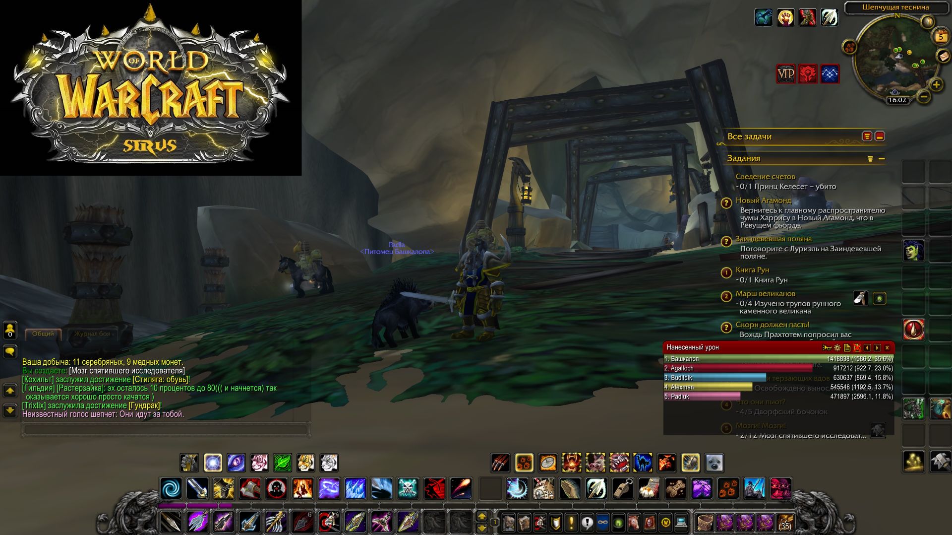 World Of Warcraft Sirus Охотник часть 17