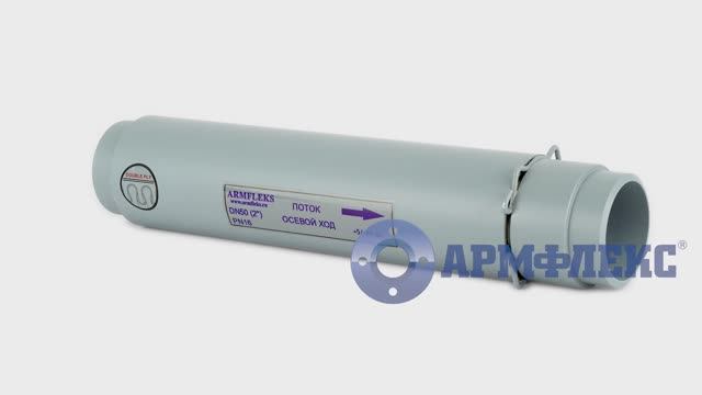 Компенсатор для систем отопления КСОТМ Армфлекс DN50 PN16 под приварку
