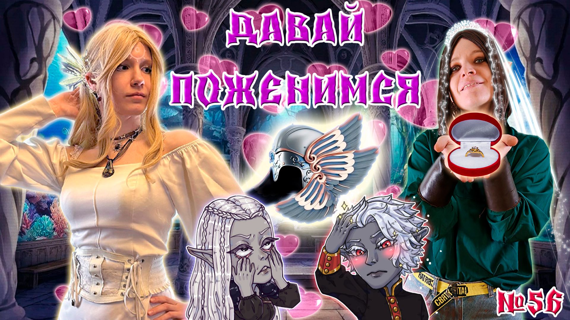 Из князи в грязи!  / 57 Серия / (Свет и Тьма) / ДнД НРИ