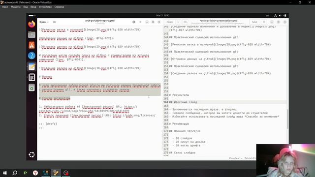 Подготовка презентации ЛР4