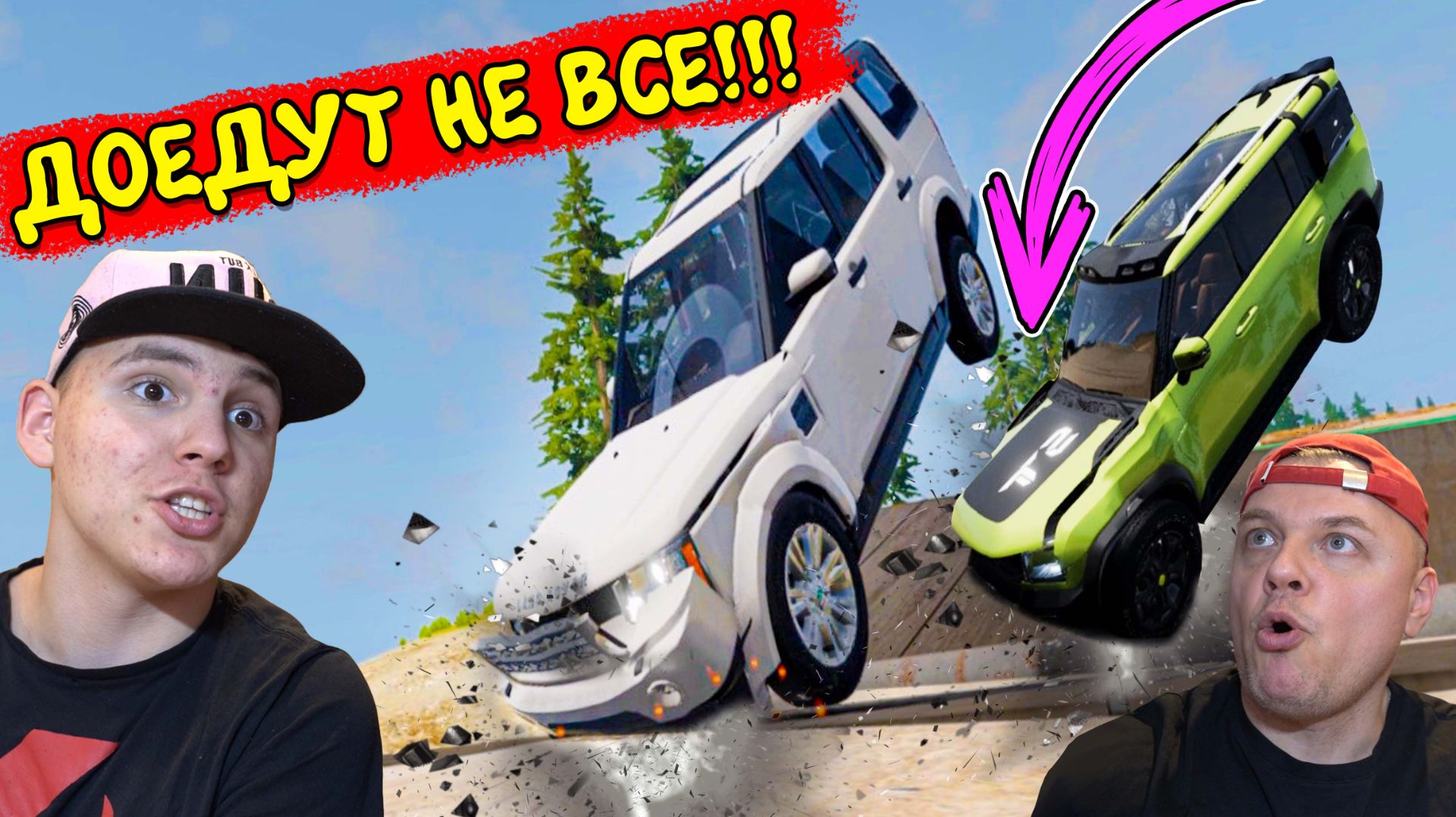 ЖУТКИЕ Повреждения МАШИН Land Rover VS Jetour #Beamng Drive