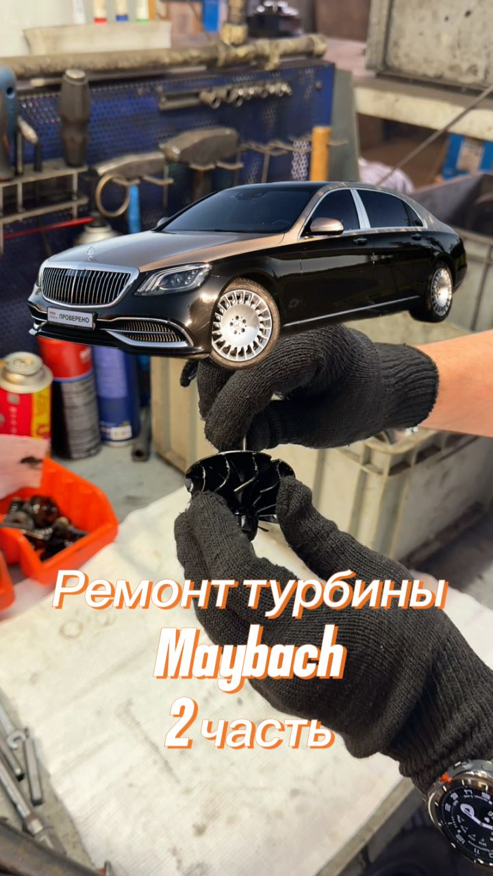 Mercedes-Maybach ОМ 656 Bi-Turbo. Восстановление турбин, продолжение.