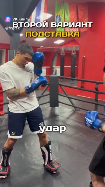 Правильная защита от мидл-кика