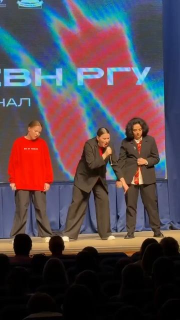 Финал Лиги КВН РГУ имени С.А. Есенина