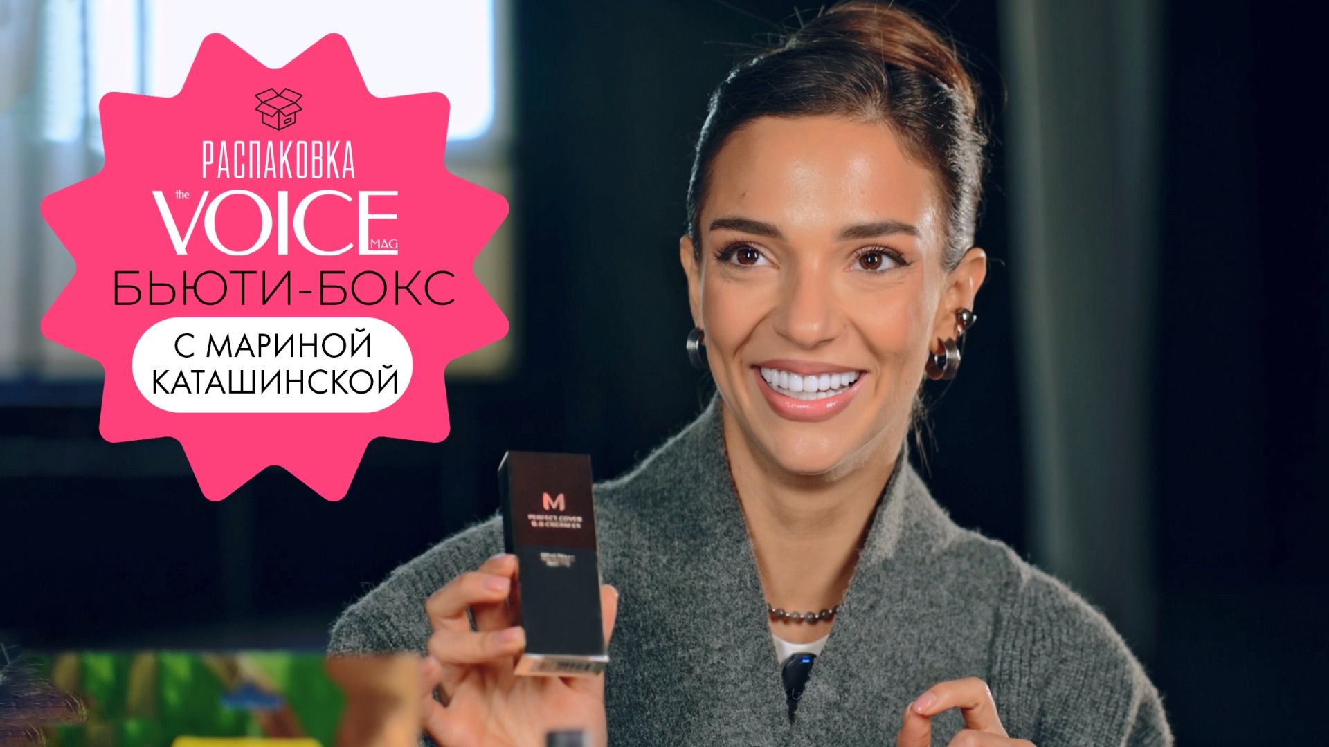 Распаковка праздничного бокса VOICE и Royal Samples