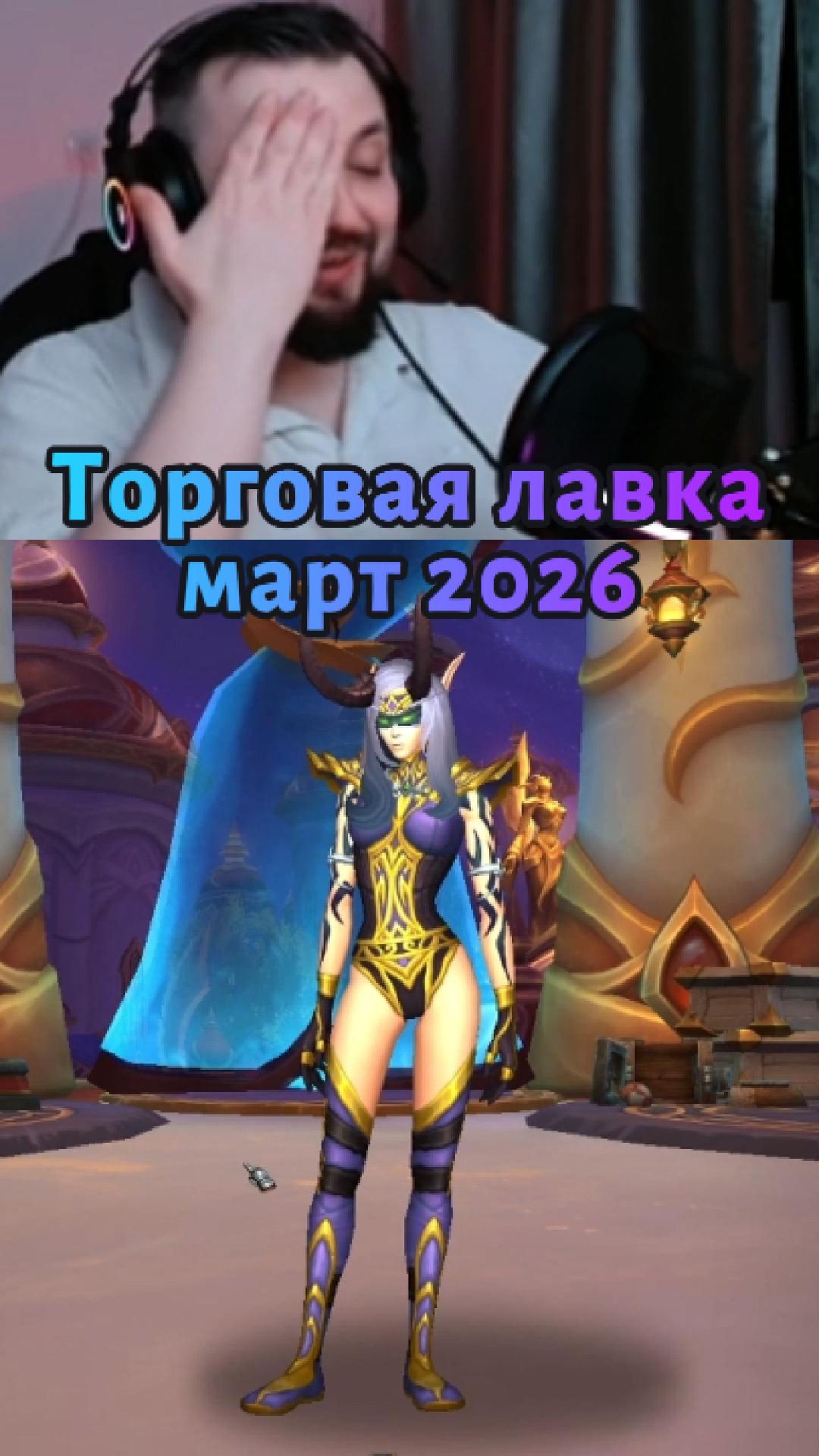 Быстрый обзор на мартовскую лавку