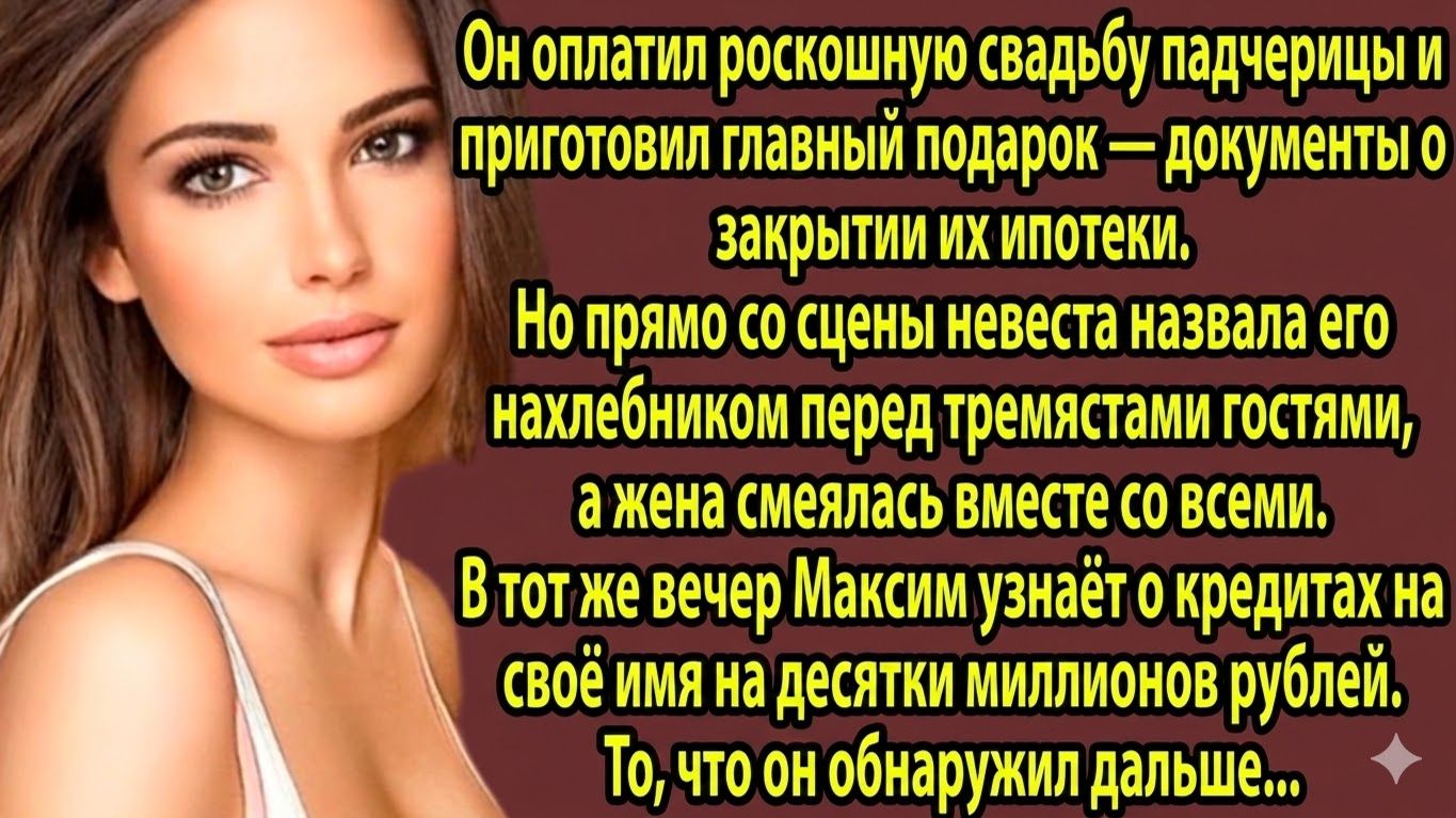 Истории из жизни: Жена смеялась, когда меня назвали нахлебником |Аудиорассказы|Аудиокниги