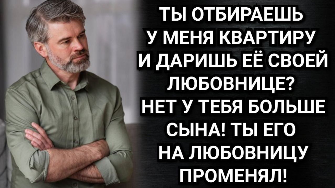 Семейка эгоистов. Аудио рассказы. Истории из жизни