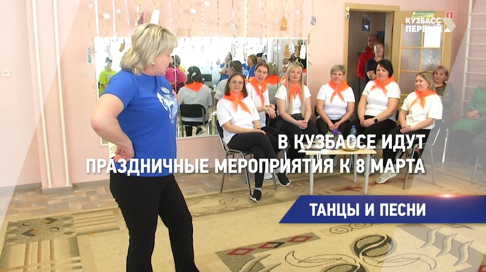 Танцы и песни