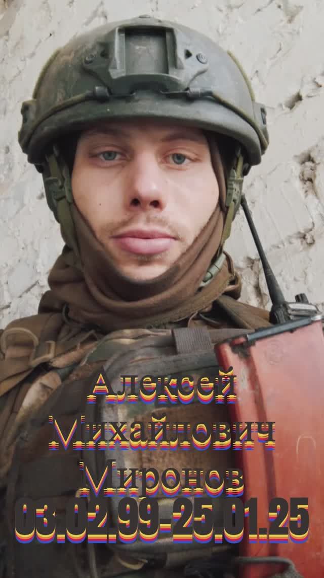 Памяти Лёши...