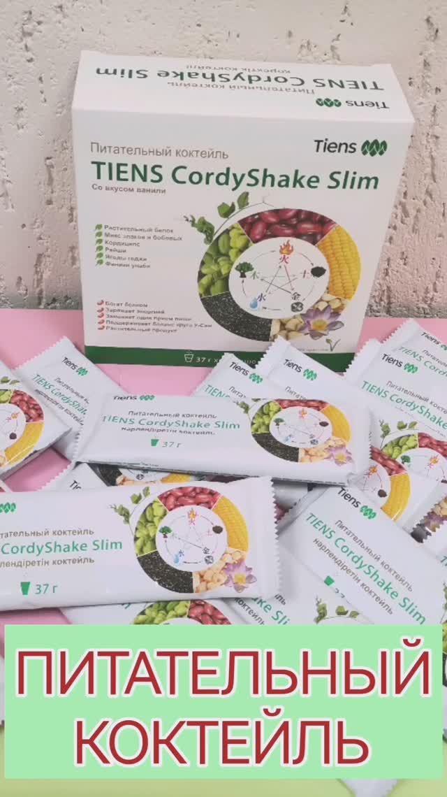 Питательный коктейль для Вашего здоровья😋