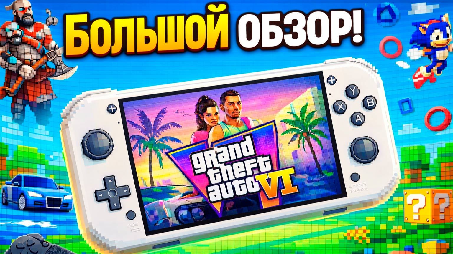 Портативная консоль SjGam Большой обзор приставки!