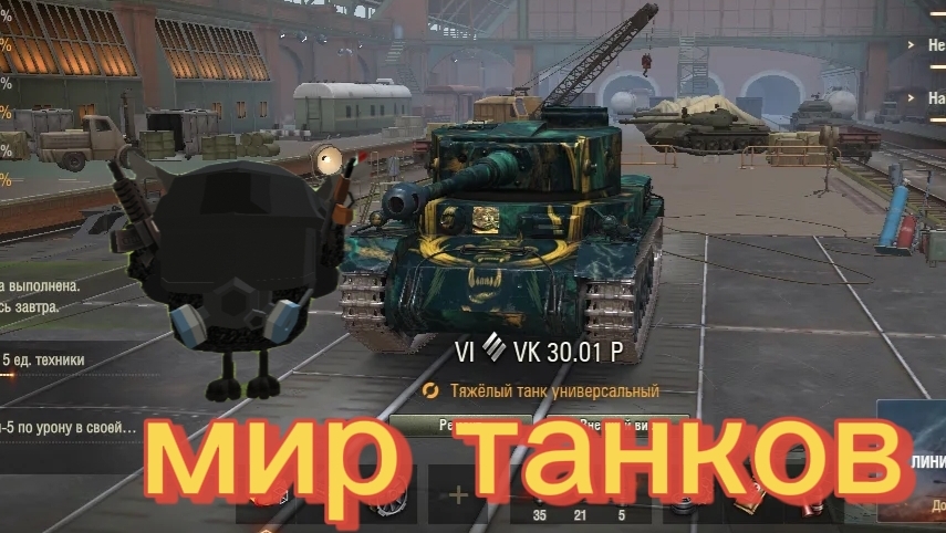 Решил сыграть в мир танков!