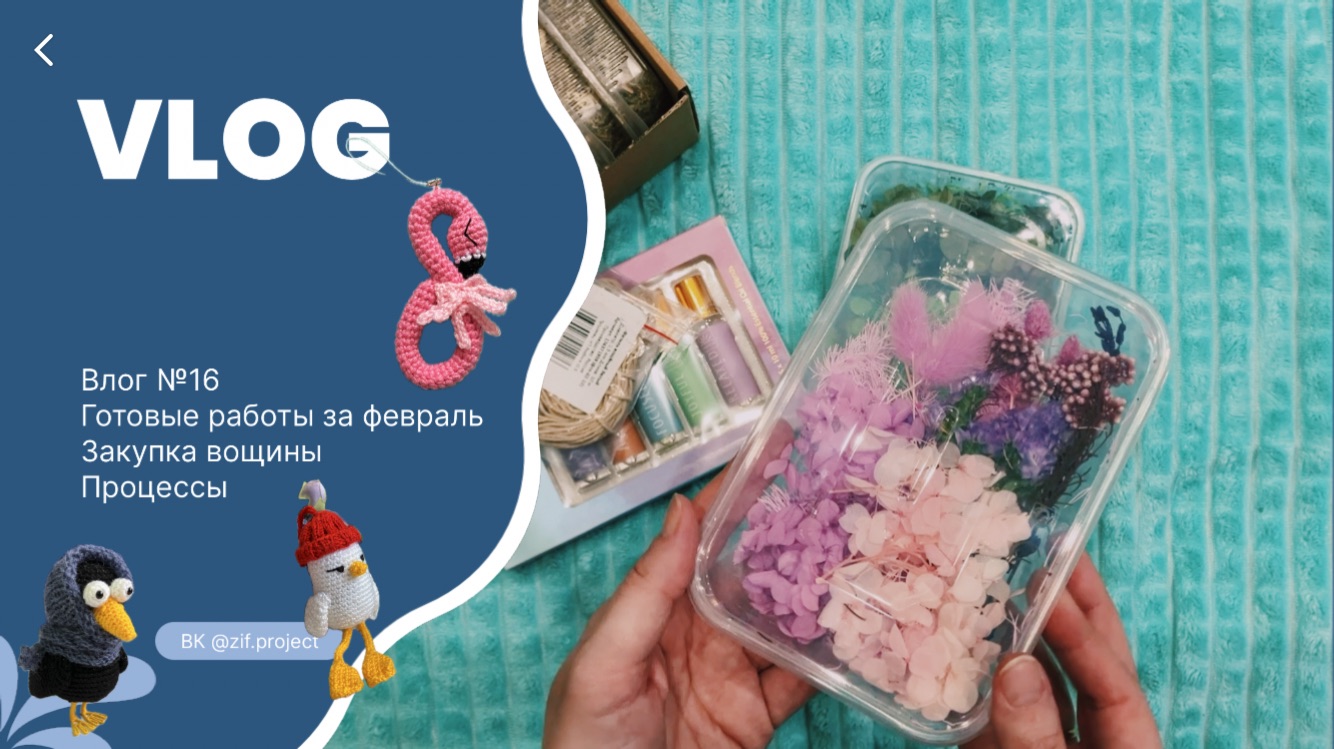 Влог №16 | готовые работы | покупки | подготовка к МК