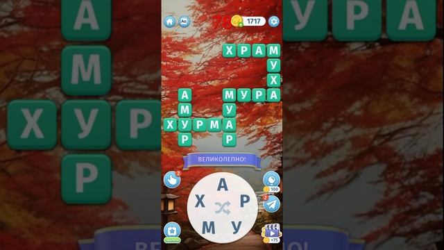 ПОЛЁТ СЛОВ ответы на уровни 76,77,78,79,80