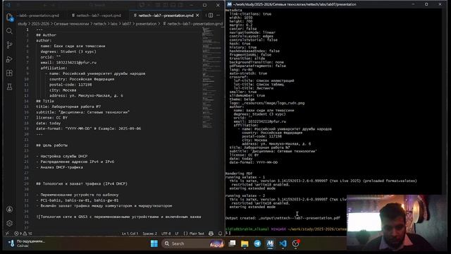 Подготовка презентация lab07