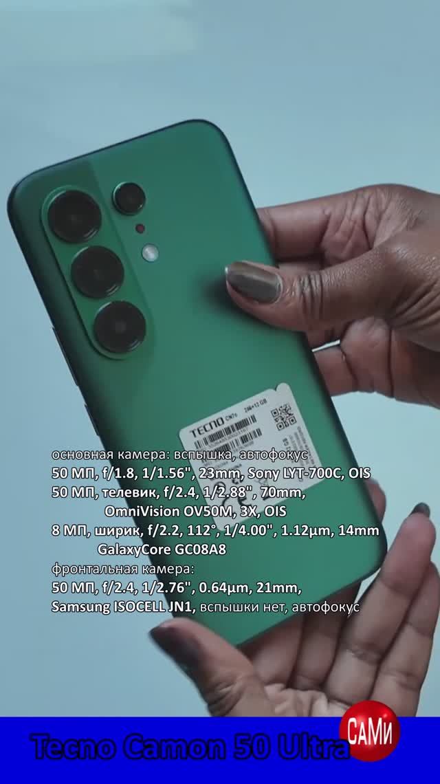 TECNO Camon 50 ultra характеристики #smartphone #news #unboxing #распаковка #обзор #новости