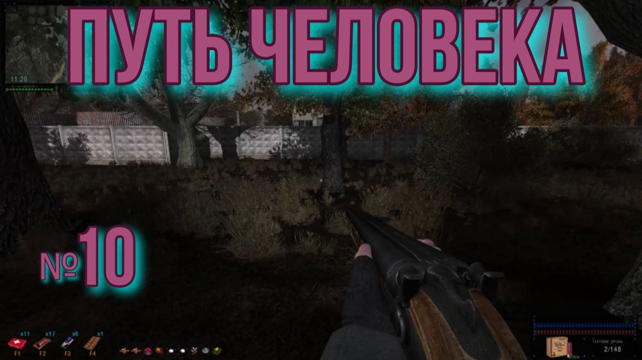 Путь человека № 10 . Документы и Карты на Агропроме