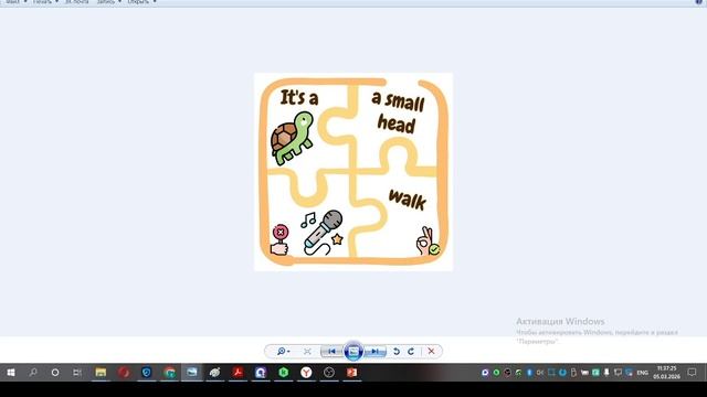 2. 3 класс. Урок 44. 04.03.26 Группа 3