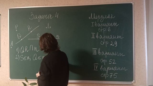 Основные объекты геометрии. Задача №4